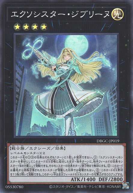 Exosister Gibrine - Super Rare - DBGC-JP019 | Yugi Market– Yugi-Market