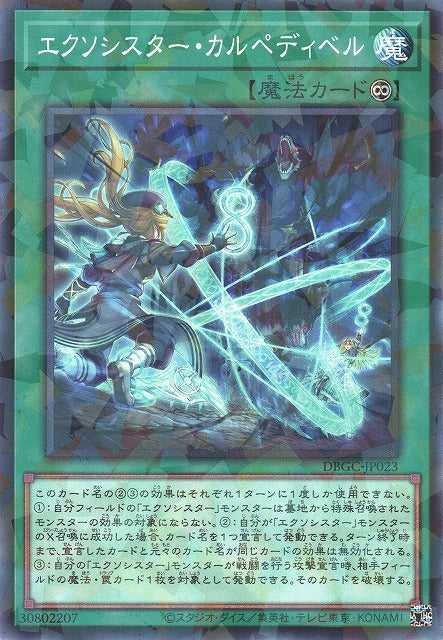 Exosister Carpedivem - Normal Parallel - DBGC-JP023 | Yugi Market – Yugi-Market