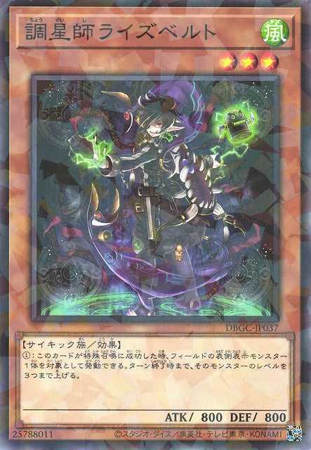 Risebell the Star Adjuster - Normal Parallel - DBGC-JP037 | Yugi Market – Yugi-Market