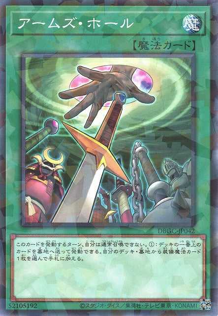Hidden Armory - Normal Parallel - DBGC-JP042 | Yugi Market– Yugi-Market