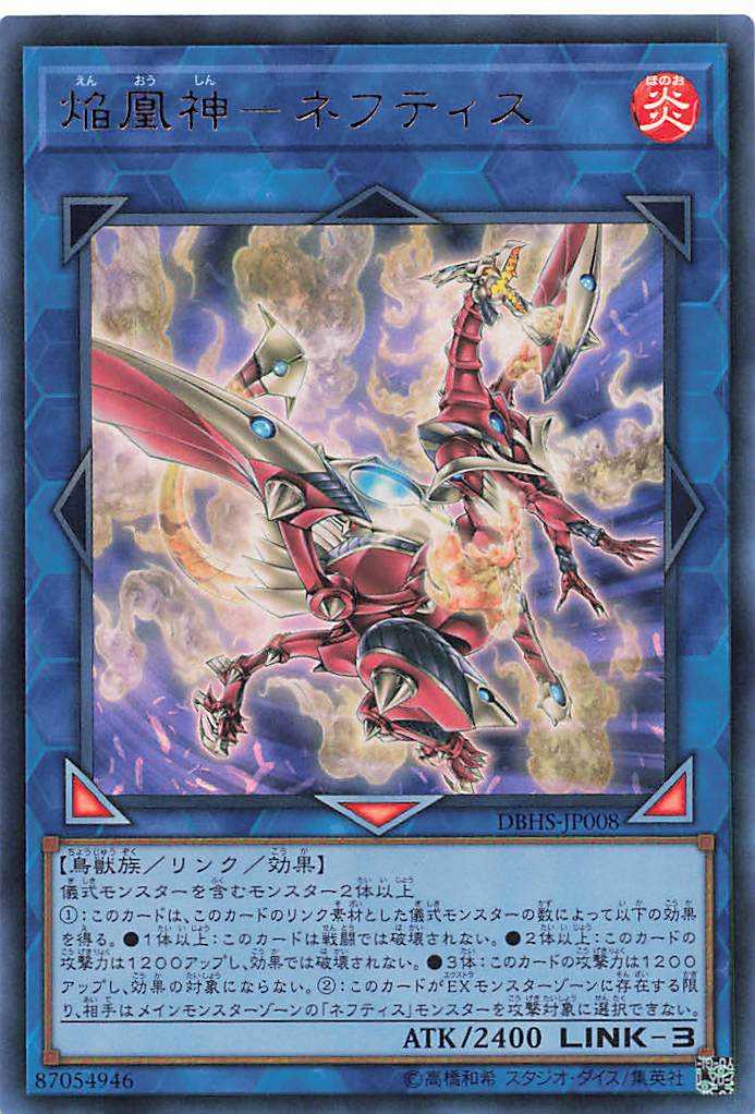 Nephthys, the Sacred Flame - Secret Rare - DBHS-JP008 | Yugi Market– Yugi-Market