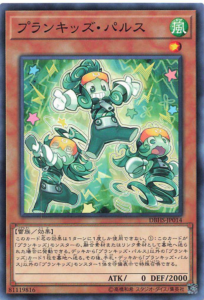 Prank-Kids Fansies - Normal - DBHS-JP014 | Yugi Market– Yugi-Market