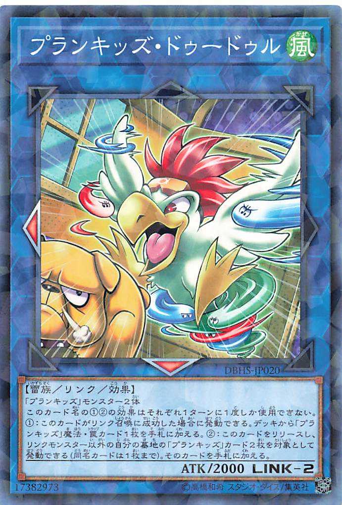 Prank-Kids Dodo-Doodle-Doo - Parallel Rare - DBHS-JP020 | Yugi Market – Yugi-Market