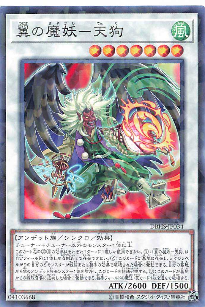 Tengu, the Winged Mayakashi - Parallel Rare - DBHS-JP034 | Yugi Market – Yugi-Market