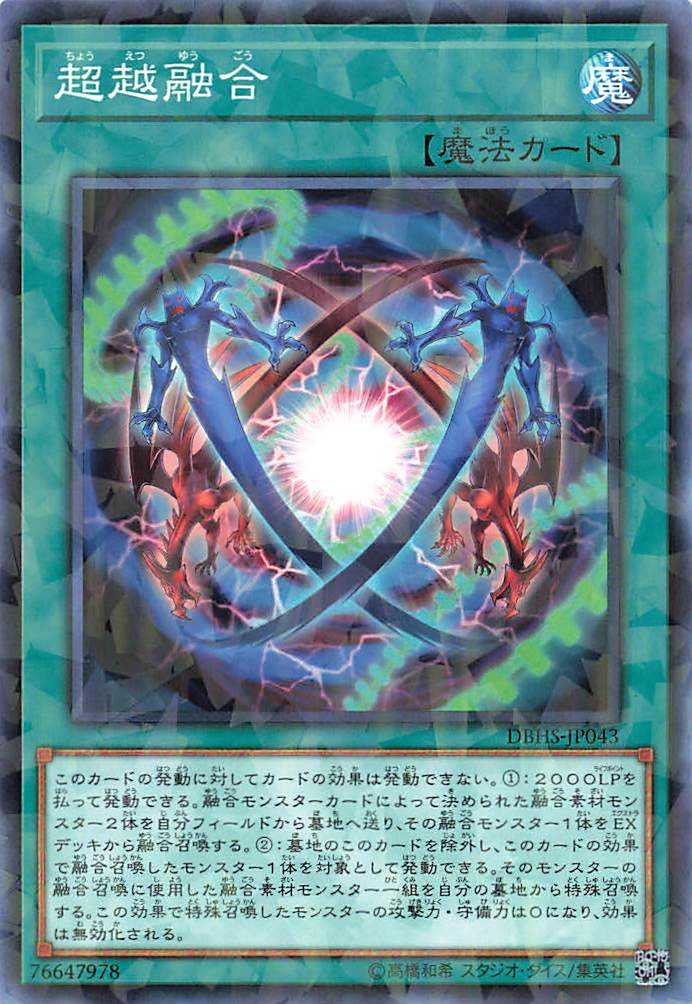 Ultra Polymerization - Parallel Rare - DBHS-JP043 | Yugi Market– Yugi-Market