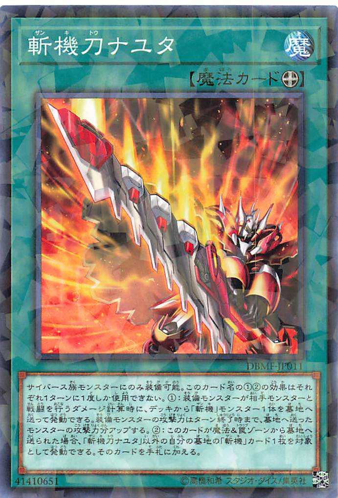 Mathmech Billionblade Nayuta - Parallel Rare - DBMF-JP011 | Yugi Market– Yugi-Market
