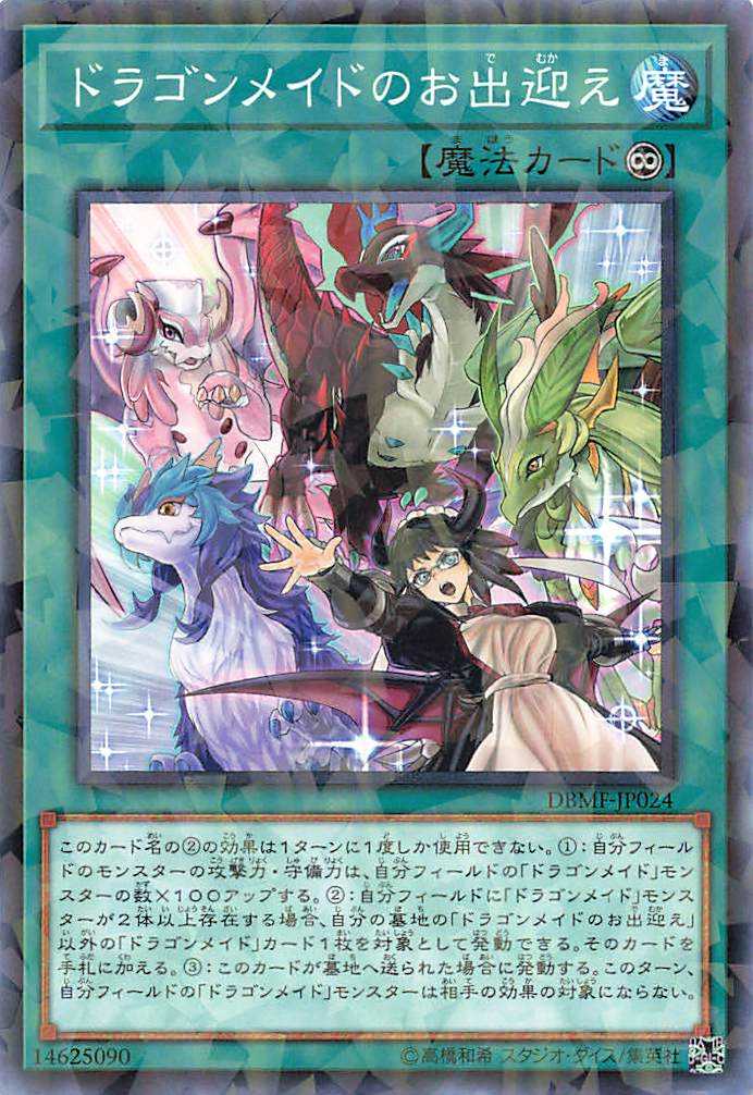 Dragonmaid Welcome - Parallel Rare - DBMF-JP024 | Yugi Market– Yugi-Market