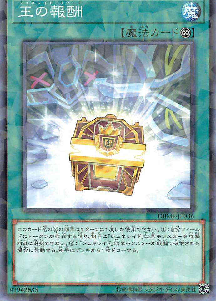 Generaider Boss Loot - Parallel Rare - DBMF-JP036 | Yugi Market – Yugi ...