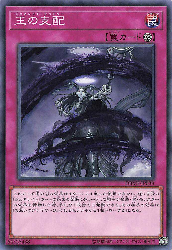 Generaider Boss Room - Normal - DBMF-JP038 | Yugi Market– Yugi-Market