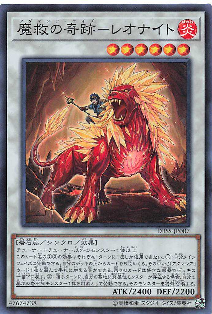 Adamancipator Risen - Leonite - Super Rare - DBSS-JP007 | Yugi Market ...