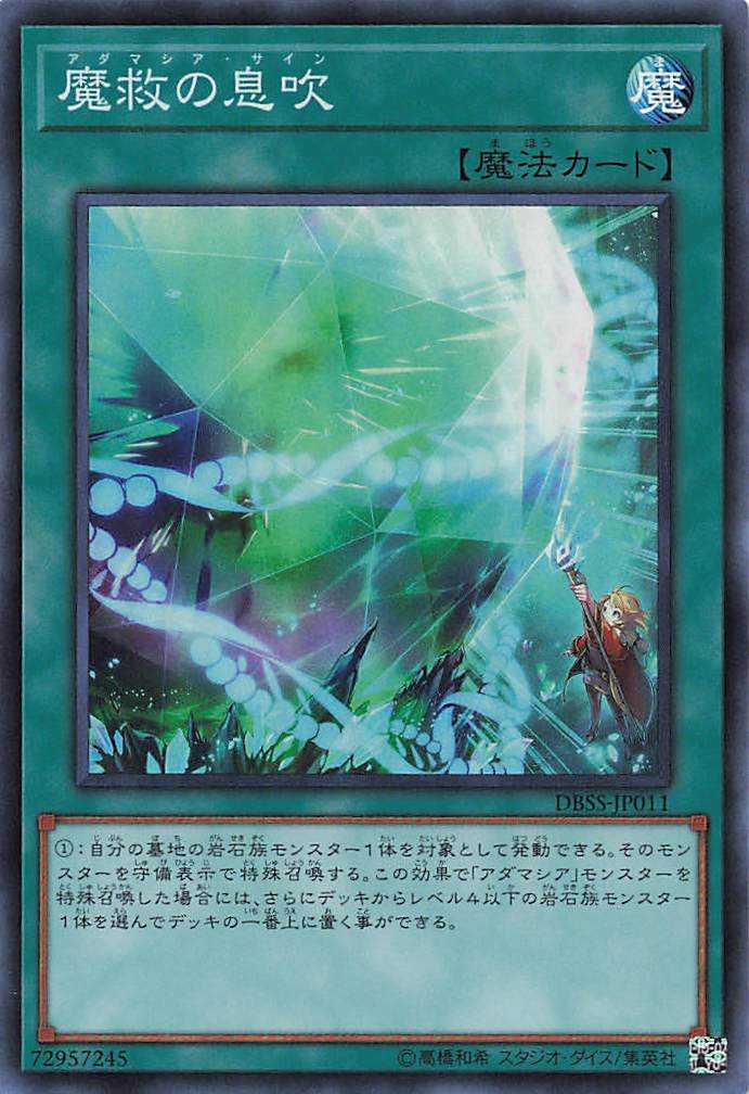 Adamancipator Signs - Super Rare - DBSS-JP011 | Yugi Market– Yugi-Market