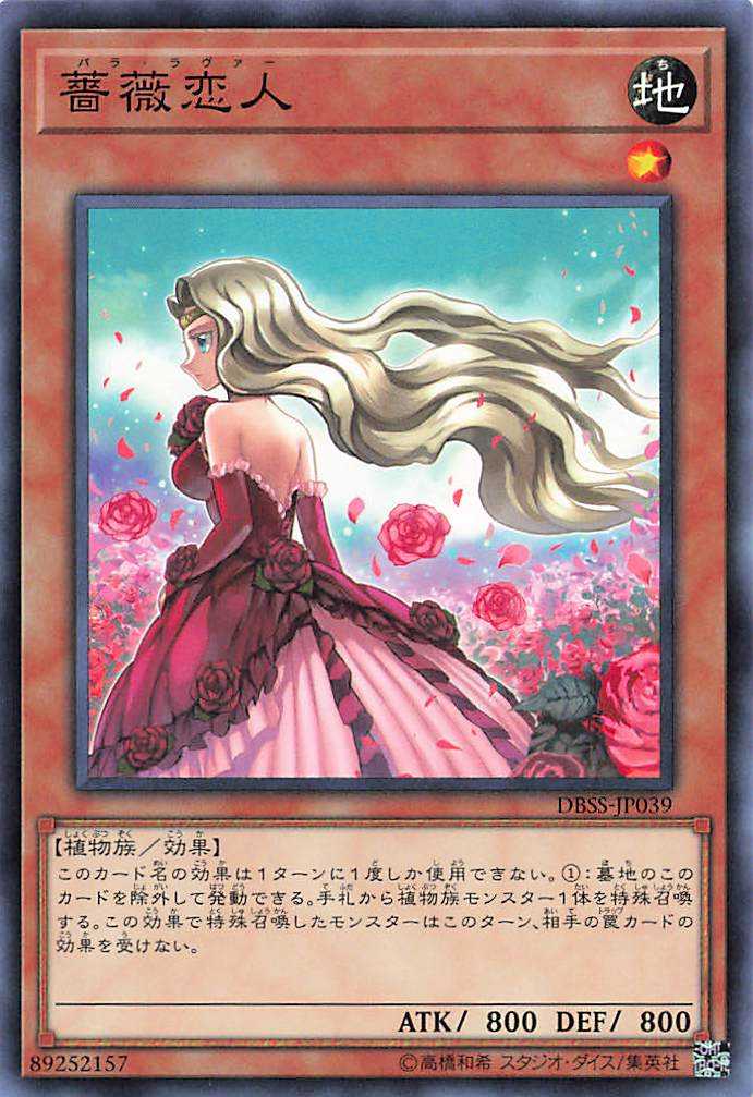 Rose Lover - Normal - DBSS-JP039 | Yugi Market– Yugi-Market