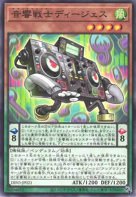 Symphonic Warrior DJJ - Normal - DIFO-JP021 | Yugi Market – Yugi-Market