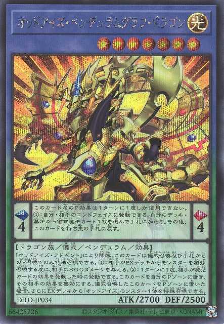 Odd-Eyes Pendulumgraph Dragon - Secret Rare - DIFO-JP034 | Yugi Market ...