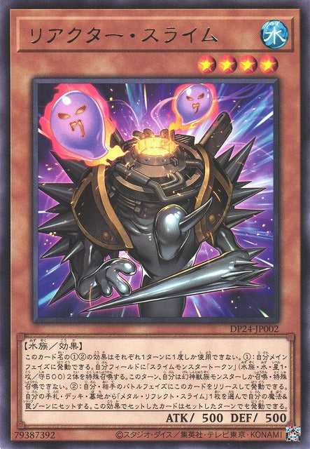 Reactor Slime - Rare - DP24-JP002 | Yugi Market– Yugi-Market