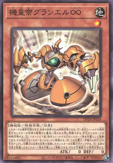 Meklord Emperor Granel - Normal - DP24-JP024 | Yugi Market – Yugi-Market