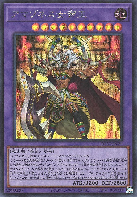 Yu-Gi-Oh Card - DP27-JP034 - Secret Rare | Yugi Market – Yugi-Market