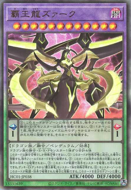 Supreme King Z-ARC - Ultimate Rare - HC01-JP038 | Yugi Market– Yugi-Market