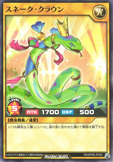 Rush Duel Card - RD/KP08-JP002 - Normal | Yugi Market – Yugi-Market