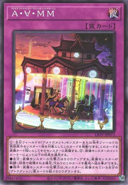 Amaze Attraction Majestic Merry-Go-Round - Normal - LIOV-JP073 | Yugi Market– Yugi-Market