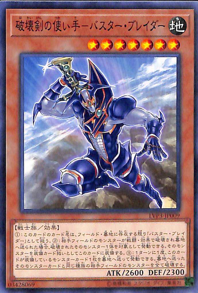 Buster Blader, the Destruction Swordmaster - Normal - LVP3-JP009 | Yugi ...