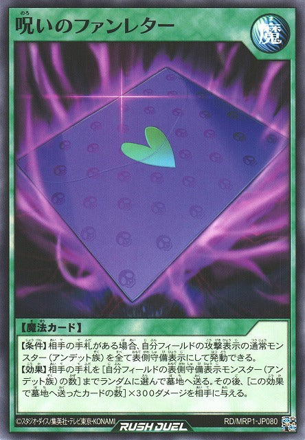 Rush Duel Card - RD/MRP1-JP080 - Normal | Yugi Market – Yugi-Market
