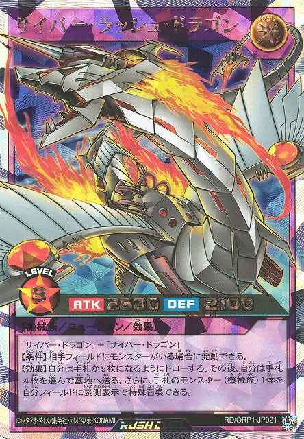 Yu-Gi-Oh! Duel Links: RUSH DUEL format cards announced, SEVENS world coming | ResetEra