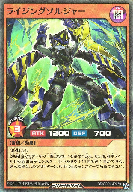 Rush Duel Card - RD/ORP1-JP059 - Super Rare | Yugi Market – Yugi-Market