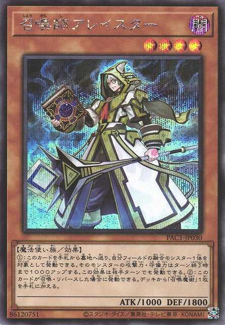 Aleister the Invoker - Secret Rare - PAC1-JP030 | Yugi Market– Yugi-Market