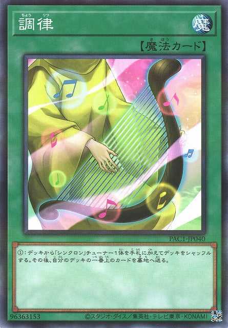 Tuning - Normal Parallel - PAC1-JP040 | Yugi Market– Yugi-Market