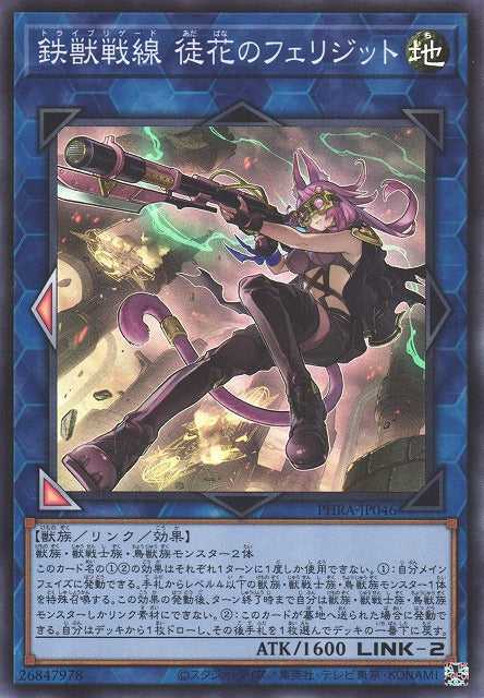 Tri-Brigade Ferrijit the Barren Blossom - Super Rare - PHRA-JP046 ...
