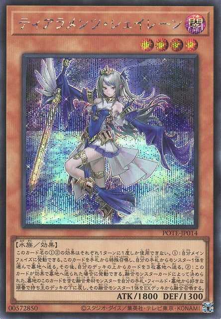 Tearalaments Shaylen - Secret Rare - POTE-JP014 | Yugi Market – Yugi-Market