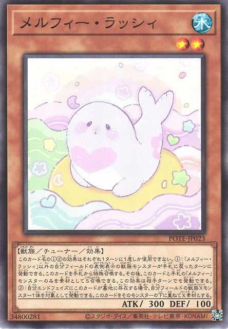 Melffy Sealy - Normal - POTE-JP023 | Yugi Market – Yugi-Market
