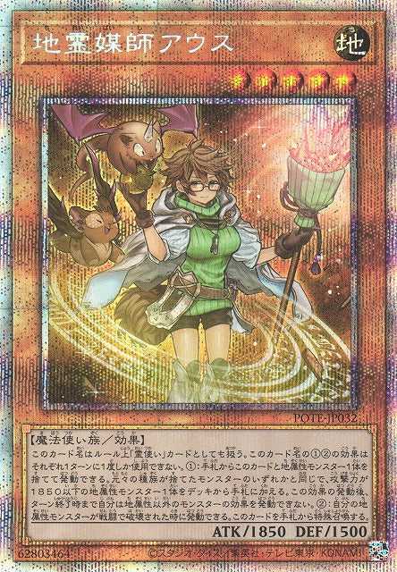 Aussa the Earth Channeler - Prismatic Secret Rare - POTE-JP032 | Yugi Market– Yugi-Market