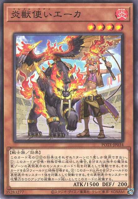 Flame Buddy Erca the Fire Beast Tamer - Normal - POTE-JP034 | Yugi ...