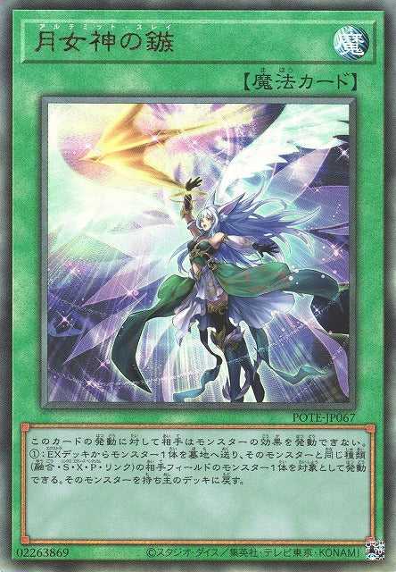 Artemate Slay - Ultimate Rare - POTE-JP067 | Yugi Market– Yugi-Market