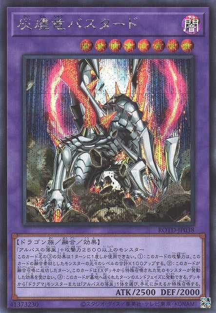Titaniklad the Ash Dragon - Secret Rare - ROTD-JP038 | Yugi Market – Yugi-Market