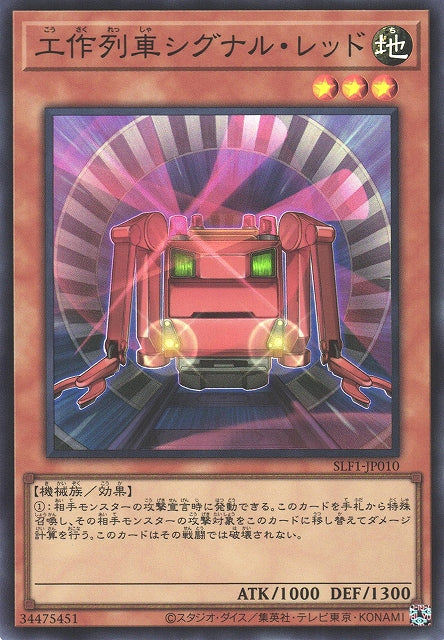 Yu-Gi-Oh Card - SLF1-JP010 - Super Rare | Yugi Market – Yugi-Market