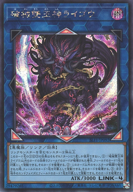 Yu-Gi-Oh Card - SLF1-JP092 - Secret Rare | Yugi Market – Yugi-Market