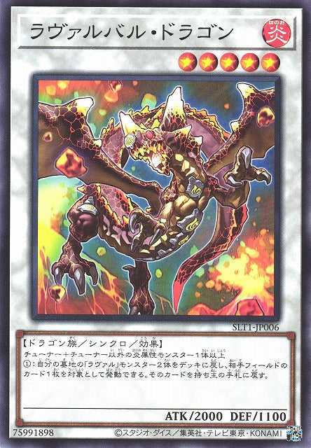 Lavalval Dragon - Normal - SLT1-JP006 | Yugi Market– Yugi-Market