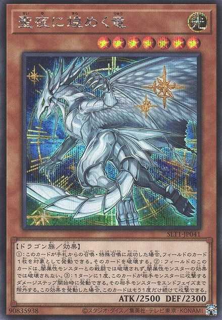 Starry Night, Starry Dragon - Secret Rare - SLT1-JP041 | Yugi Market – Yugi-Market