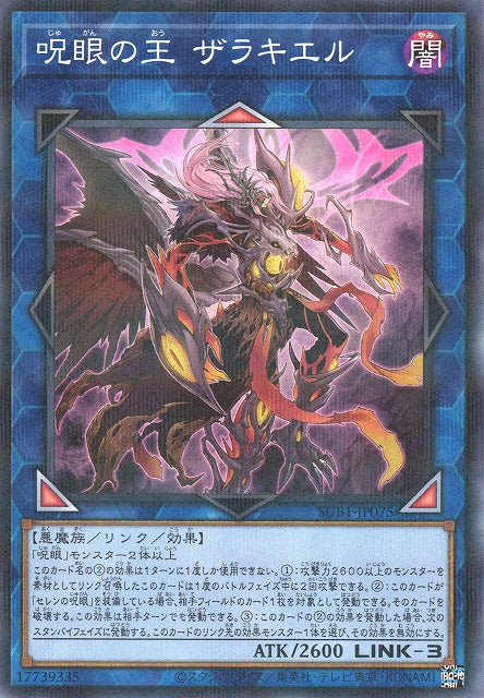 Yu-Gi-Oh Card - SUB1-JP075 - Normal Parallel | Yugi Market– Yugi-Market