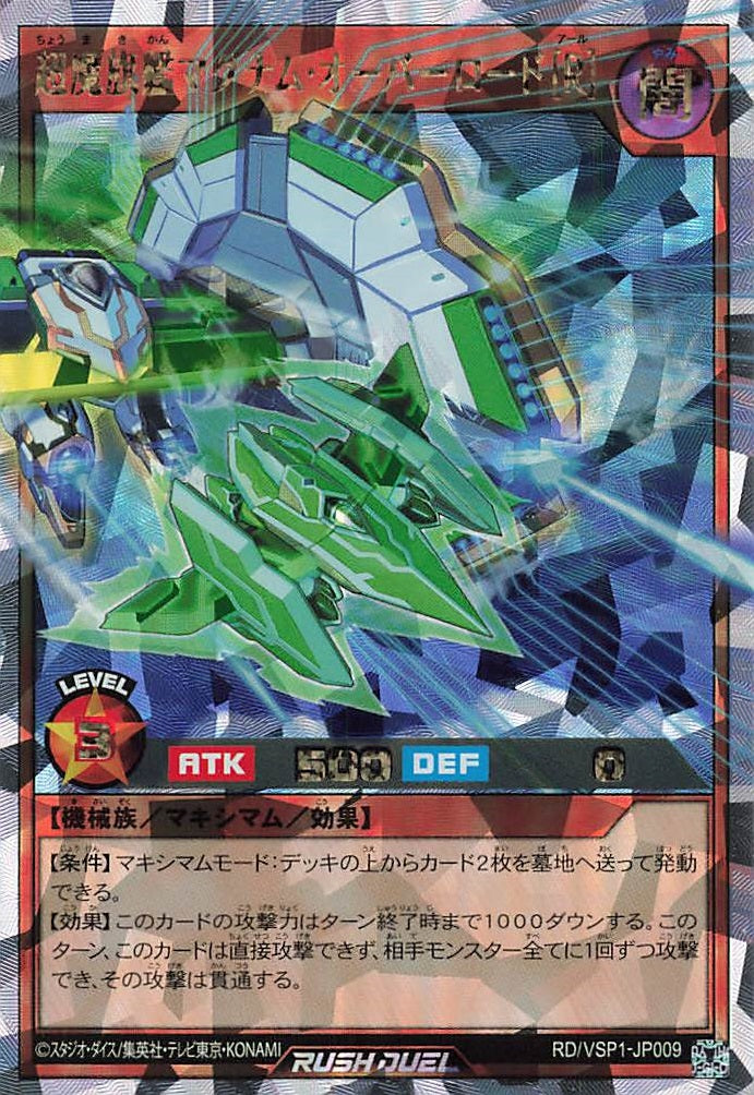 Rush Duel Card - RD/VSP1-JP009 - Over Rush Rare | Yugi Market – Yugi-Market