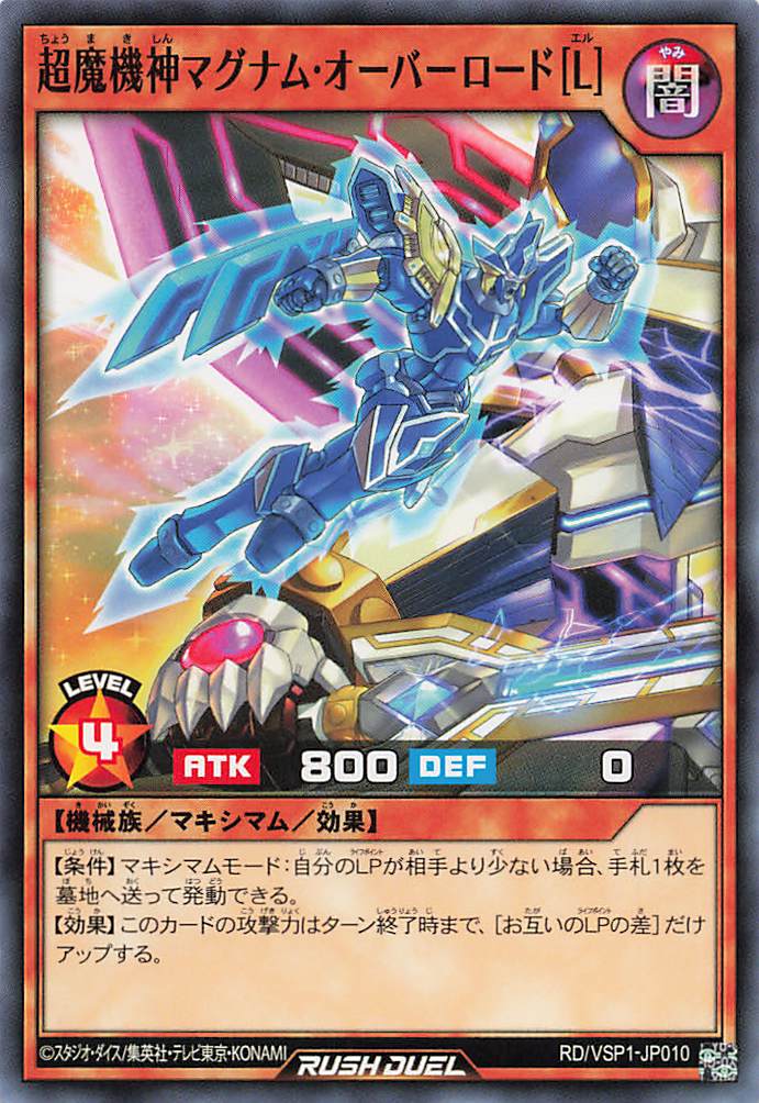 Rush Duel Card - RD/VSP1-JP010 - Normal | Yugi Market – Yugi-Market