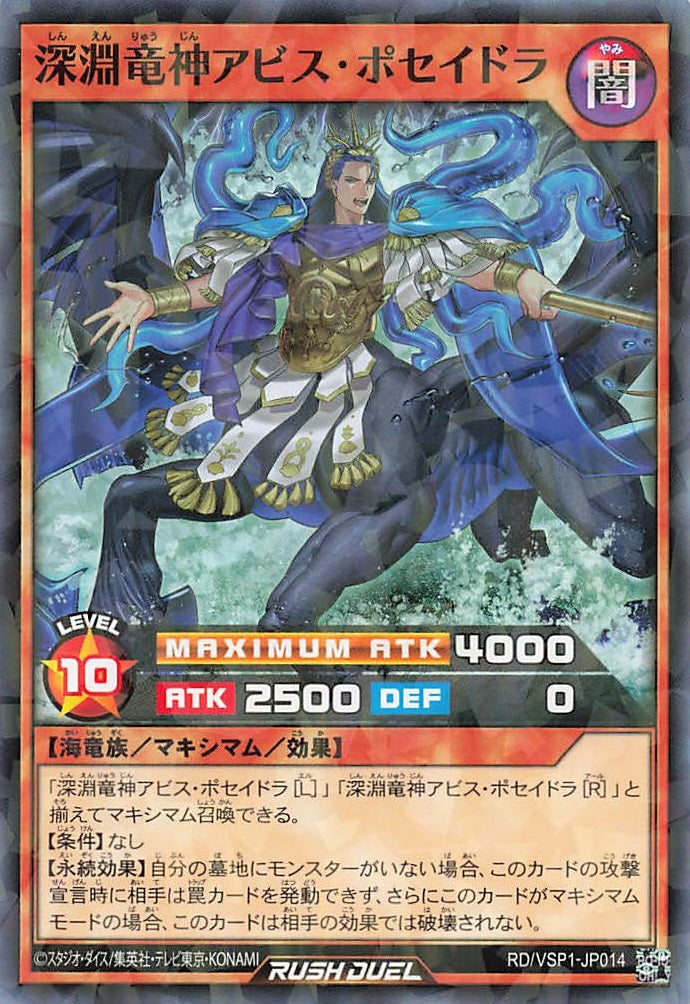 Rush Duel Card - RD/VSP1-JP014 - Normal Parallel | Yugi Market – Yugi-Market