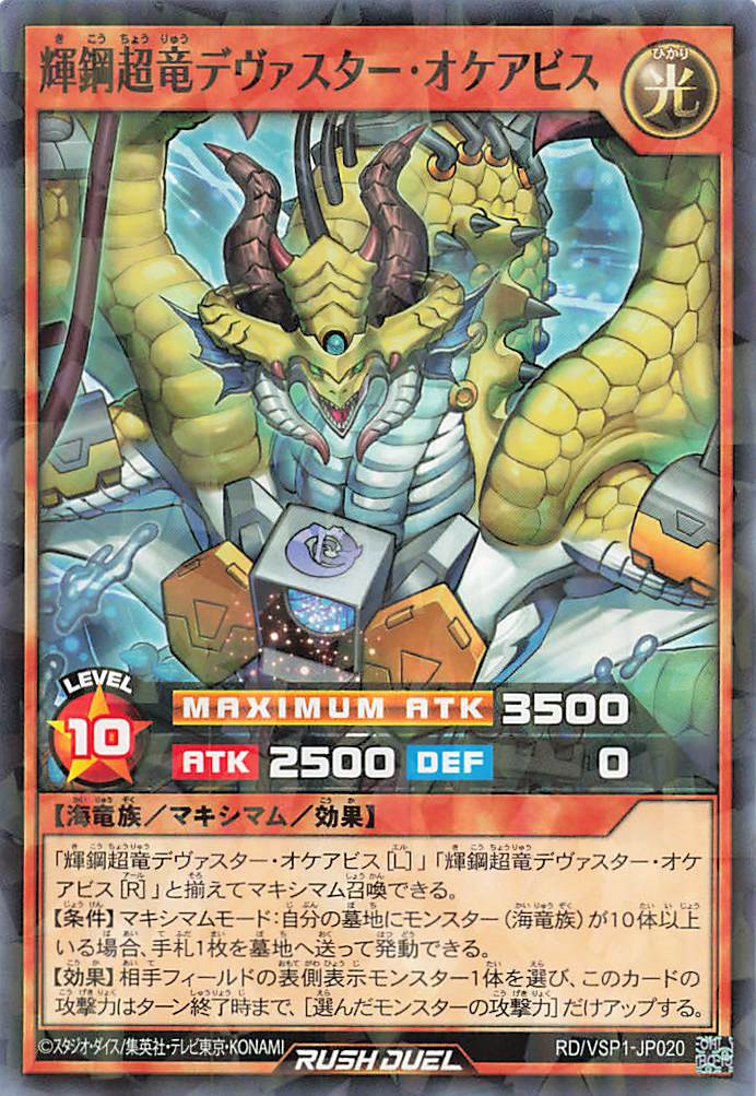 Rush Duel Card - RD/VSP1-JP020 - Normal Parallel | Yugi Market – Yugi-Market