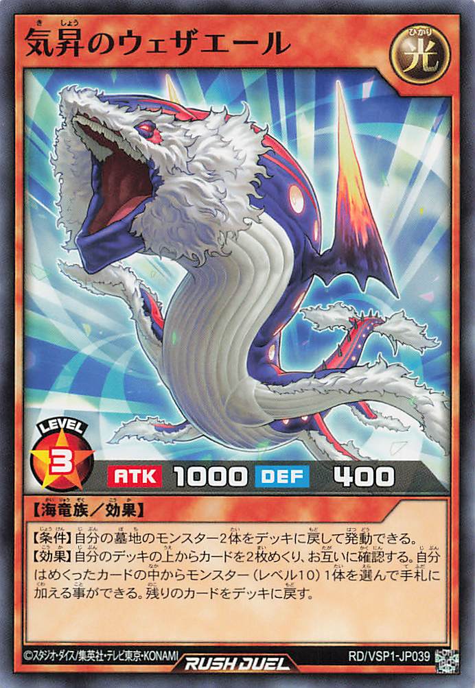 Rush Duel Card - RD/VSP1-JP039 - Normal | Yugi Market – Yugi-Market
