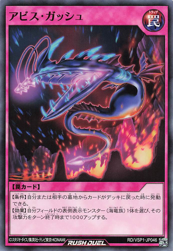 Rush Duel Card - RD/VSP1-JP046 - Normal | Yugi Market – Yugi-Market