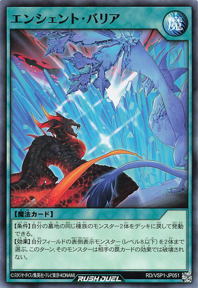 Rush Duel Card - RD/VSP1-JP051 - Normal | Yugi Market – Yugi-Market