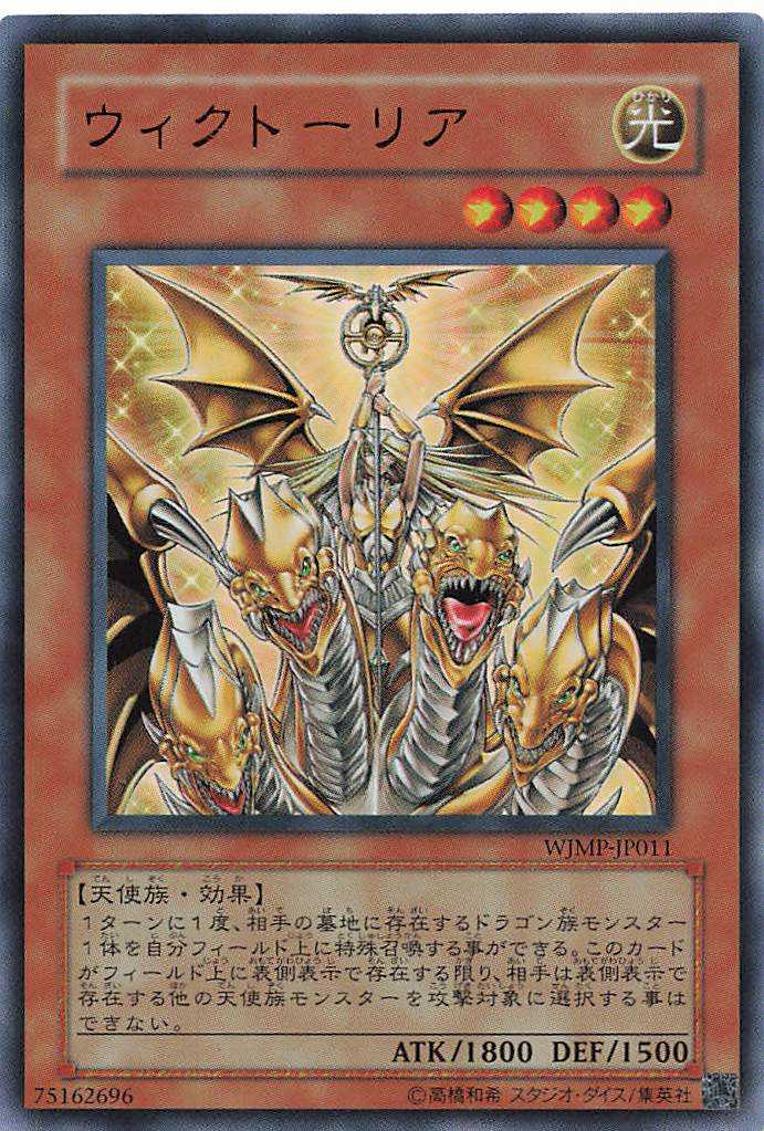 Victoria - Ultra Rare - WJMP-JP011 | Yugi Market– Yugi-Market